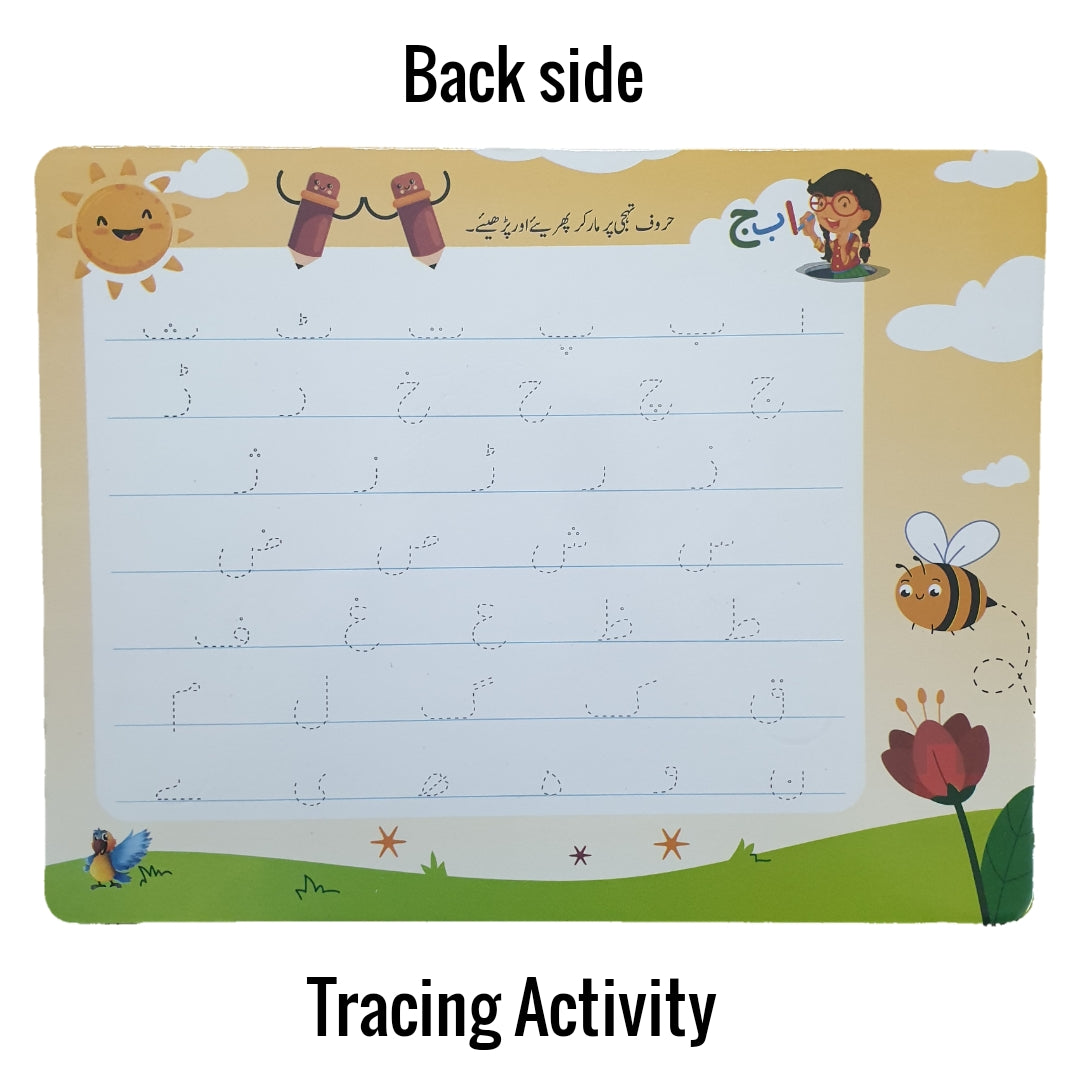 Urdu Huruf-e-Tahaji Knob Board With Tracing Activity – MGT Toys